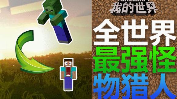 【Minecraft】缩小模组 变成这么小生存就尼玛离谱!