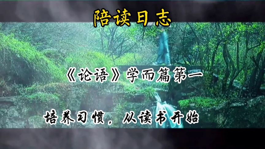 陪读第12天,诚信赢天下#国学#手机摄影