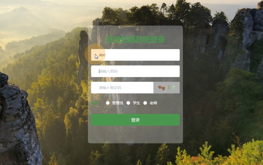 基于java+jsp的技能交换系统ssh(计算机毕业设计)