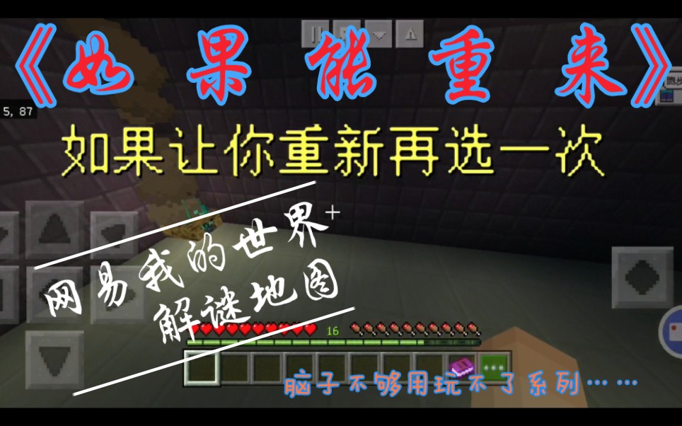 【我的世界】这图属实被我玩懵了——优秀解谜地图推荐(基岩版.我的...
