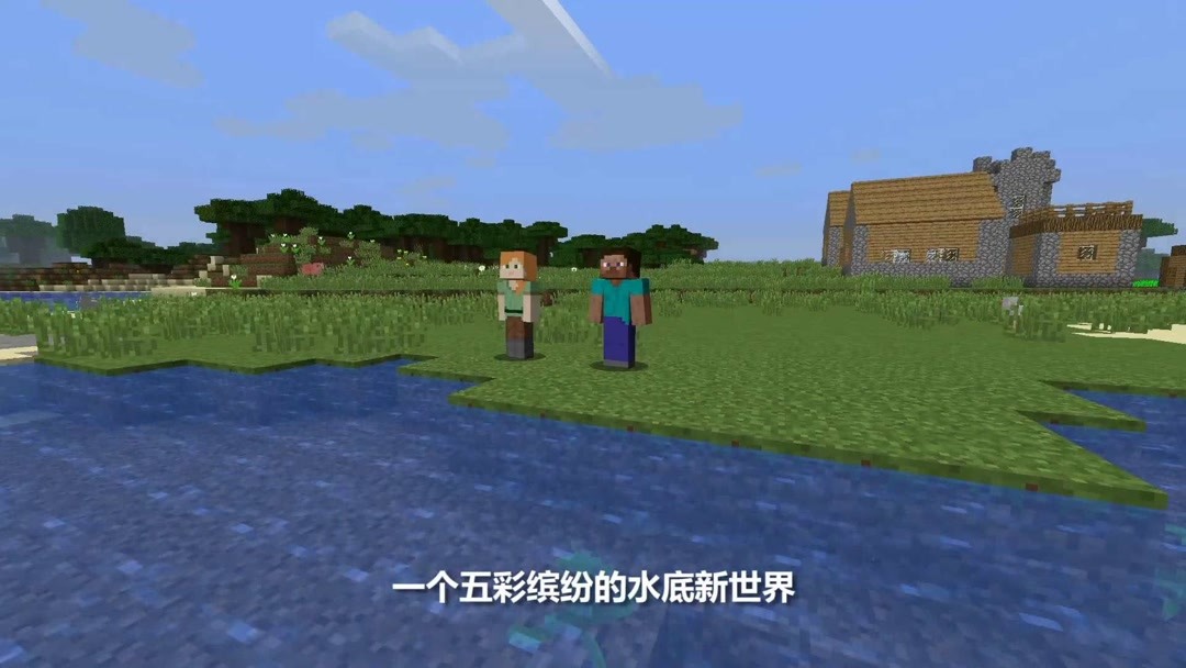 我的世界官方宣传视频