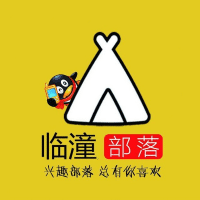临潼部落 