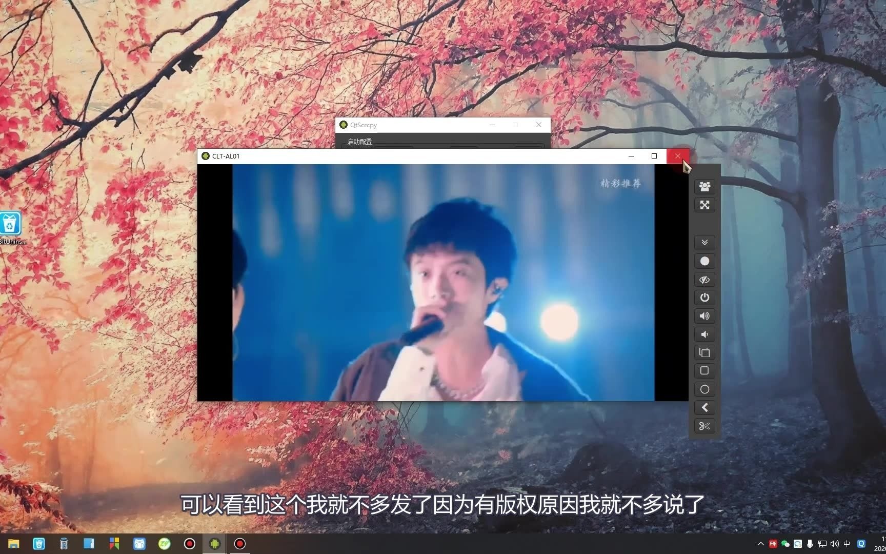 11.4卸载软件、注册表清理和安卓影视播放器