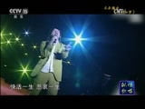 《CCTV音乐厅》 20170101 纵情歌唱系列 周华健演唱会