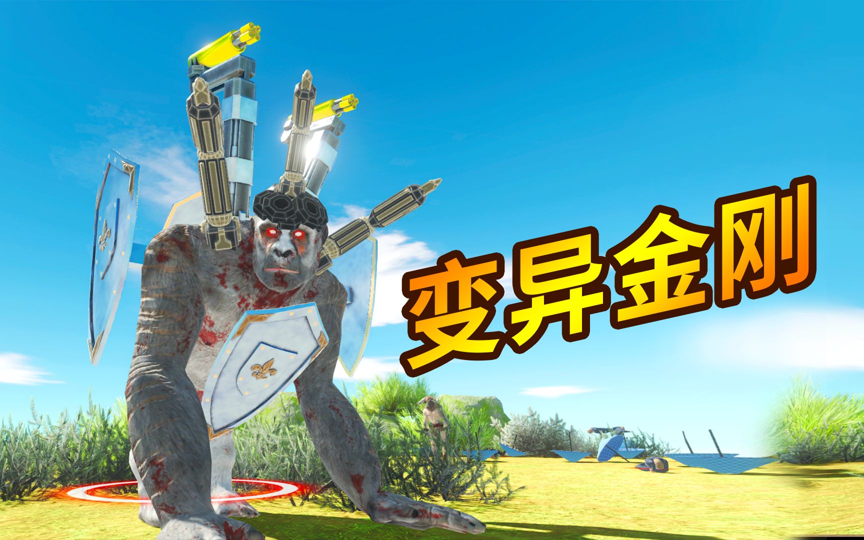 动物起义战争模拟器03:神机妙算!丛林之王变异金刚被我直接秒杀!