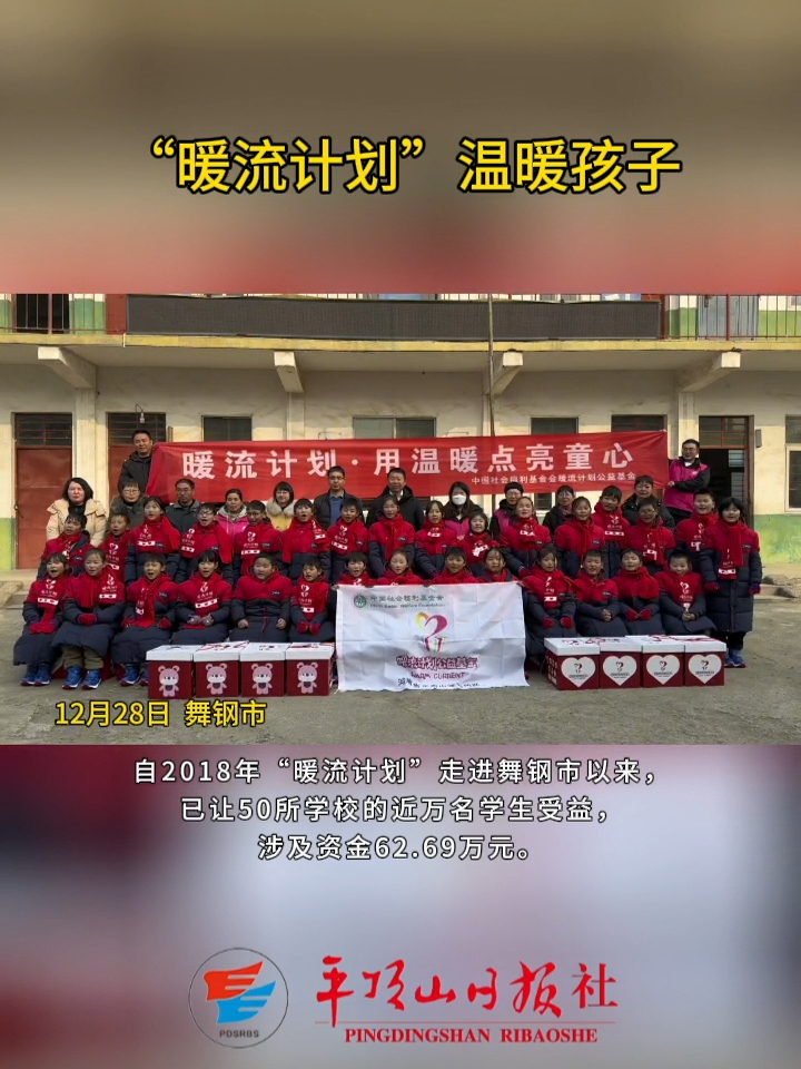 暖流计划。杨德坤王晓静编辑:王赛实习生:赵颖