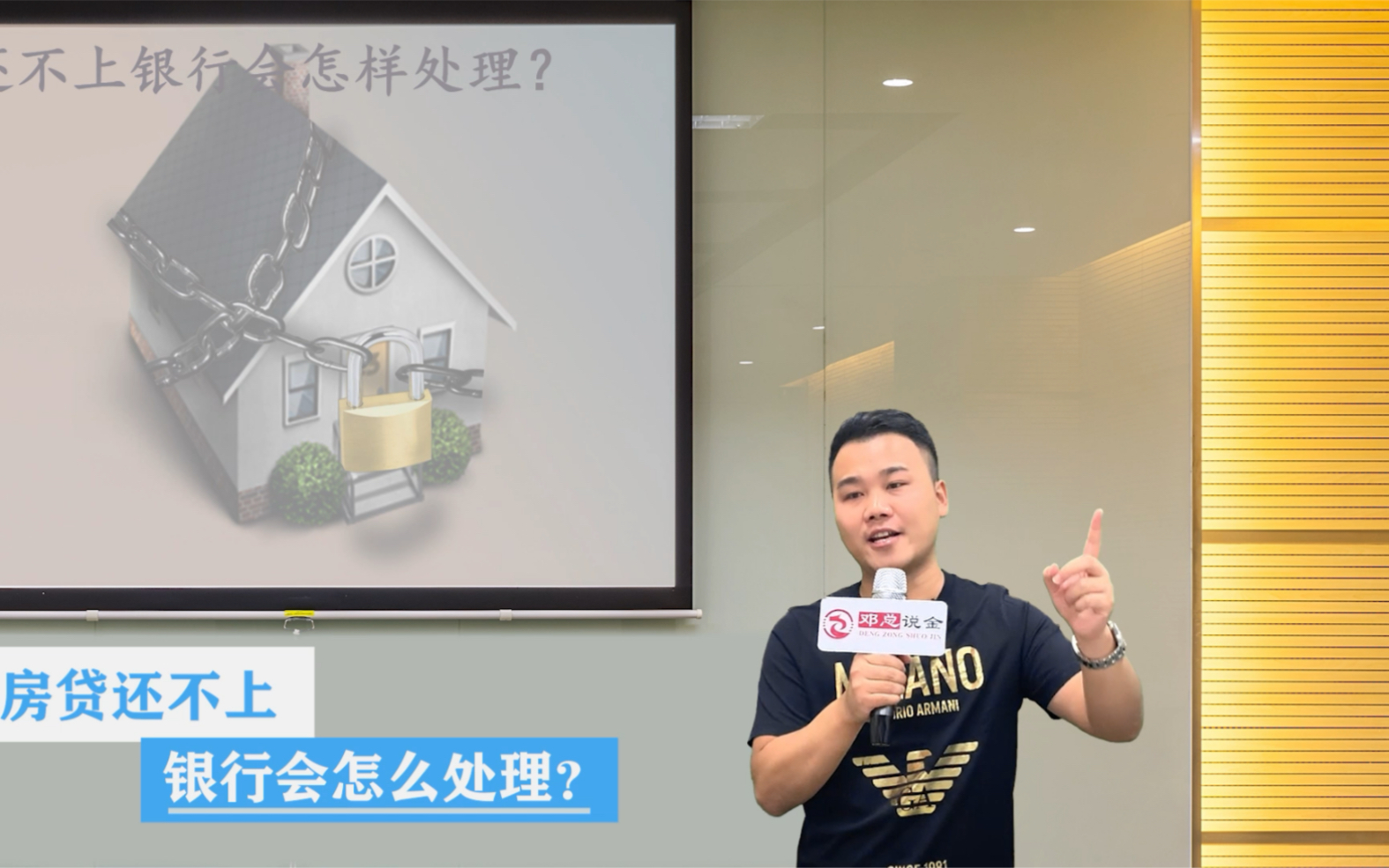 房贷还不上?银行会怎么处理? #房贷 #买房