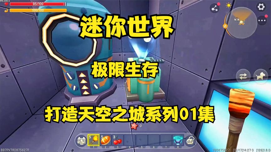 迷你世界:极限生存-打造天空之城系列01集