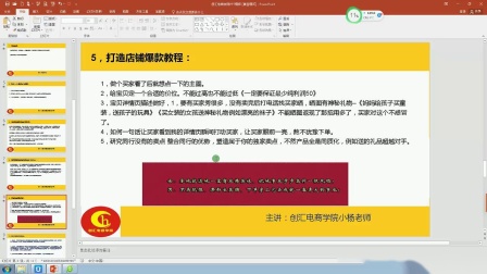 最新2019淘宝网店装修模板视频教程 淘宝店装修教程视频