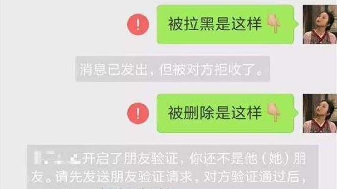 微信被拉黑也能正常聊天?我也是今天刚知道,有微信的都要学会