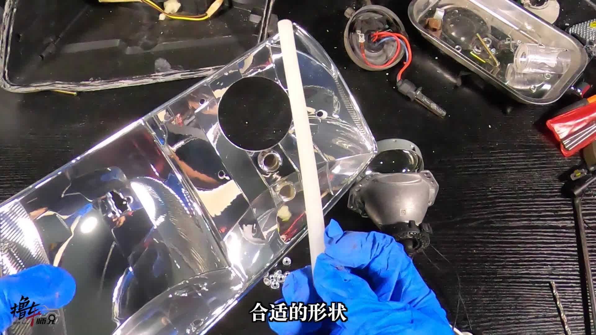教你如何自己动手,安全改装汽车大灯之“安装透镜总成篇”