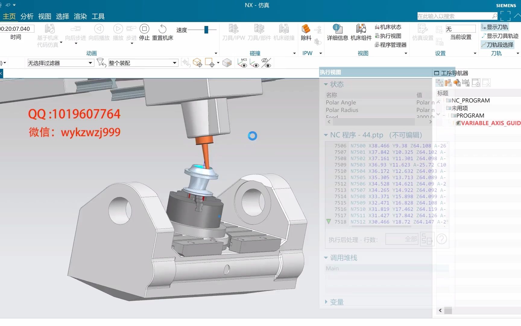 UG五轴编程机床仿真模拟 泵体机床仿真