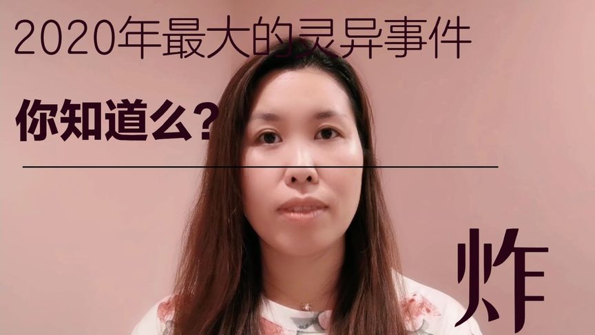 2020年最大灵异事件你知道么?加拿大留学还有更多充满优惠的坑!