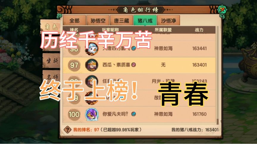 【造梦无双】神化紫金戒指,菜菜猪终于上榜?