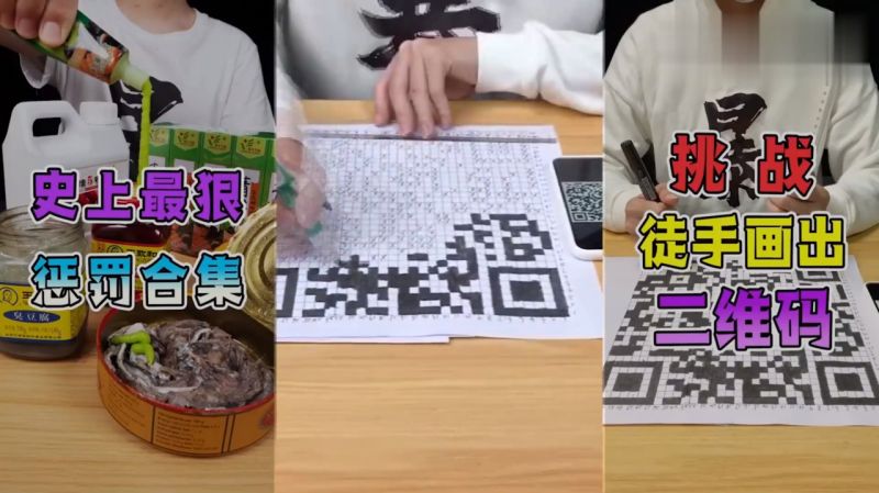 想知道用手画出的二维码,能被识别吗?