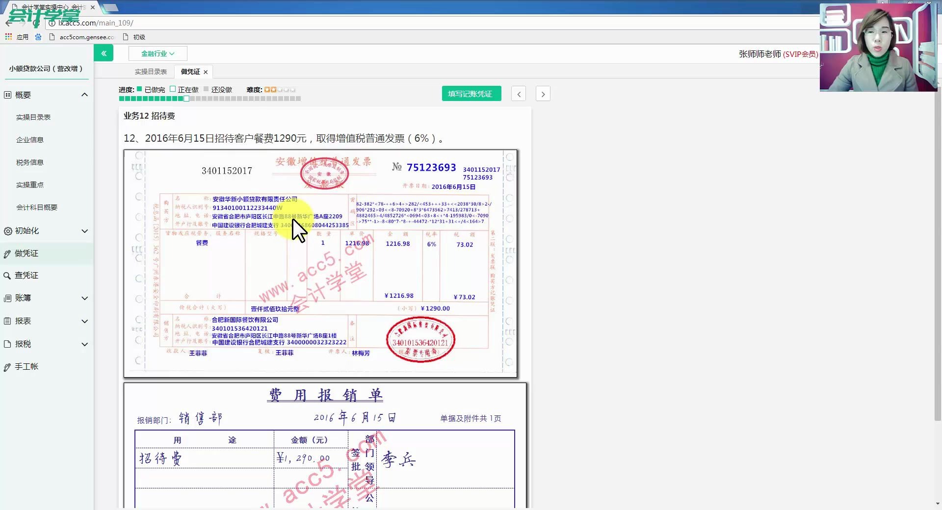 金融企业会计概论_金融企业会计做账培训教程_金融企业会计做账培训...