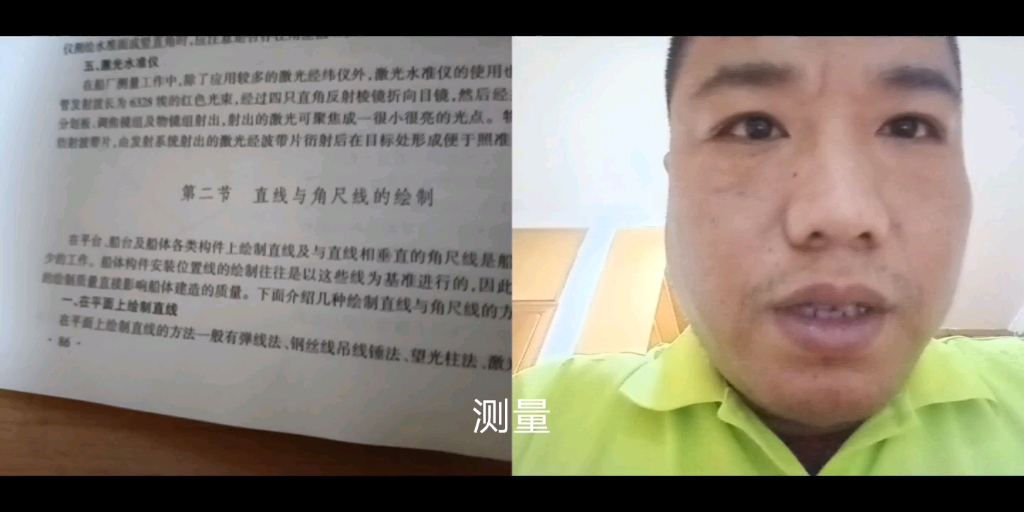 水准仪测量指导范文