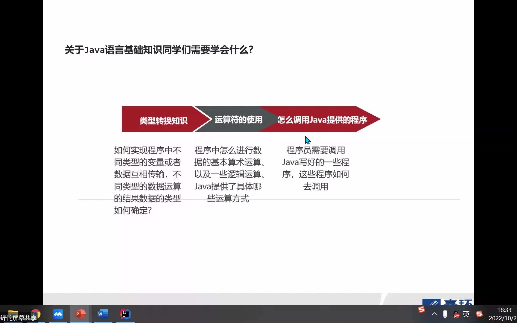 腾讯会议 2022-10-22 11-16-43