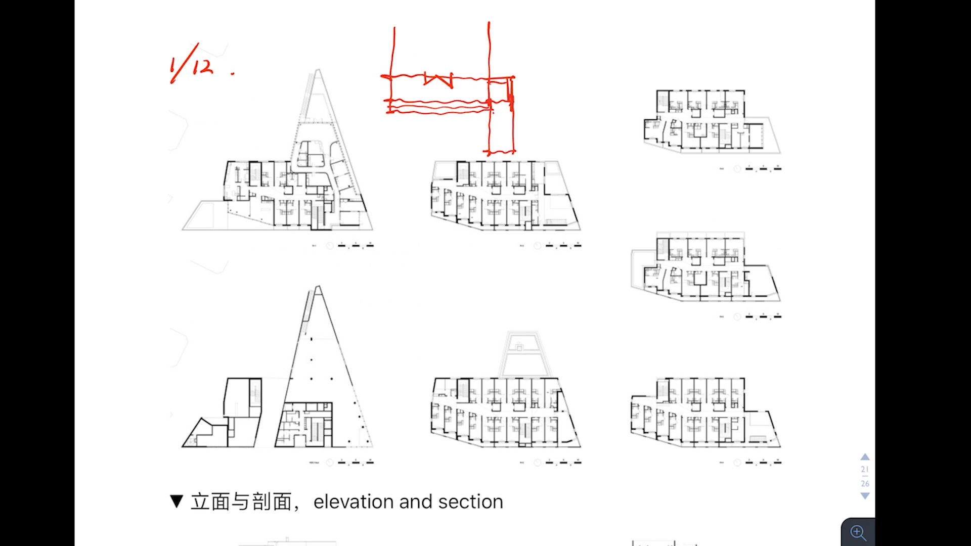 建筑案例解析学习---建筑学考研积累使用