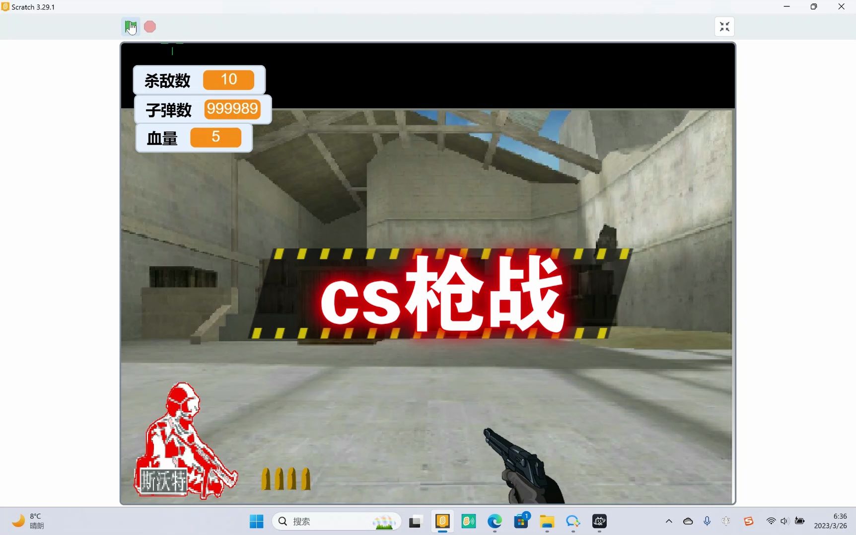 无聊的scratch射击游戏~