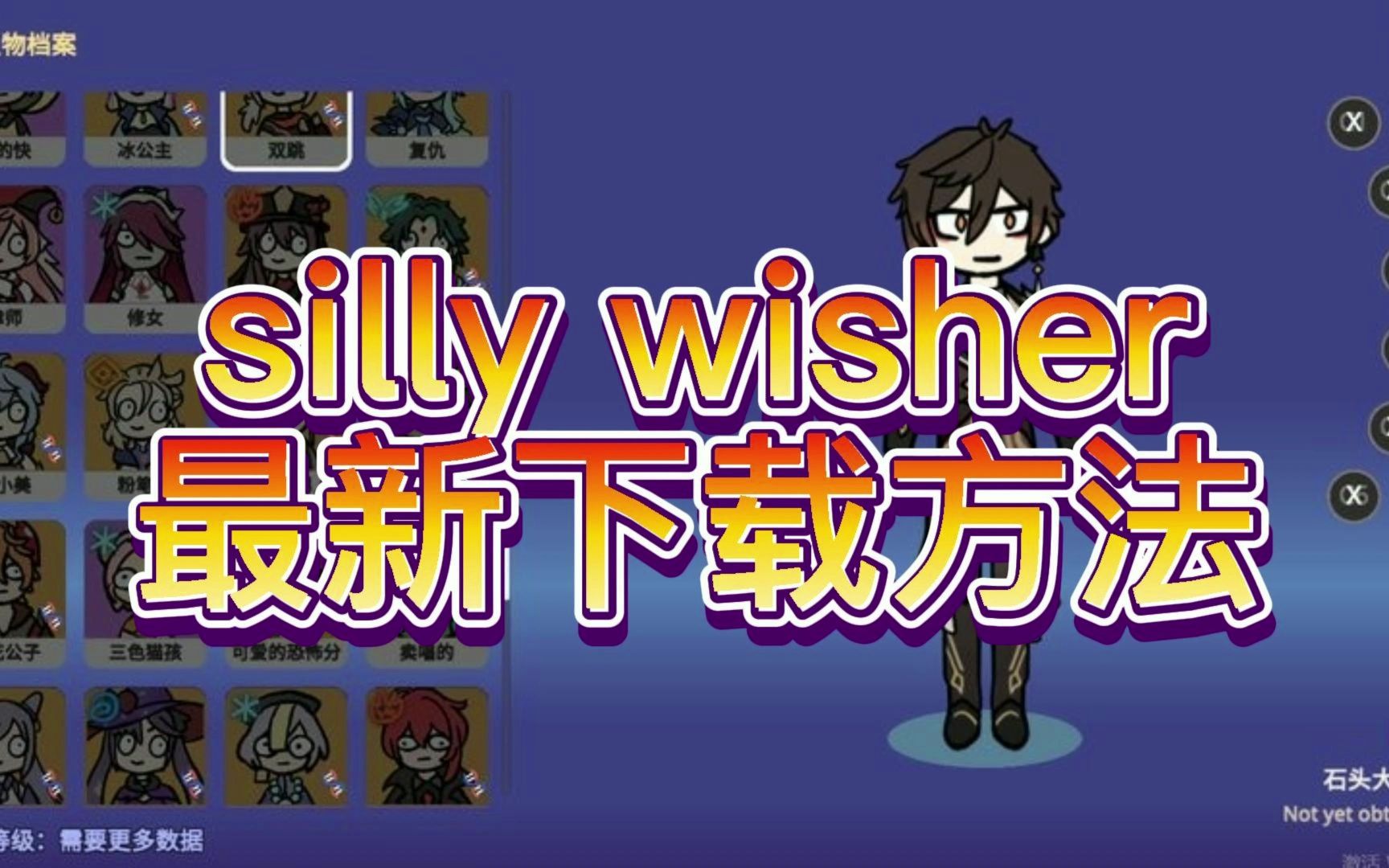 原神抽卡模拟器!silly wisher中文汉化方法来啦!