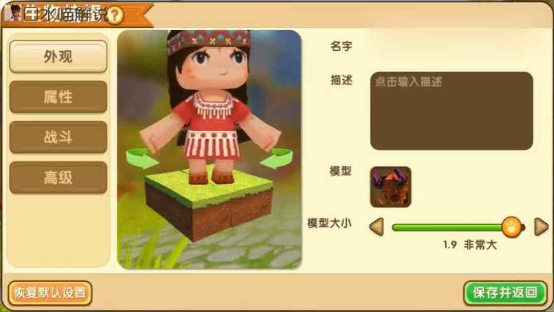 迷你世界人物皮肤教程,迷你村村民就是这样召唤的