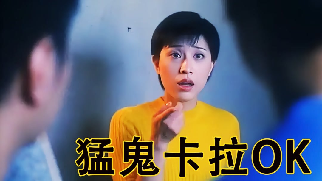 香港KTV真实灵异事件改编的电影,一场大火导致很多人丧生。