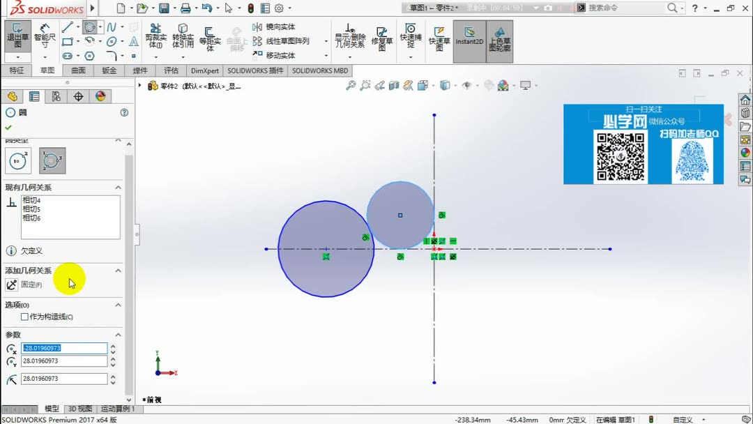 solidworks新手入门视频教程,新手入门课程