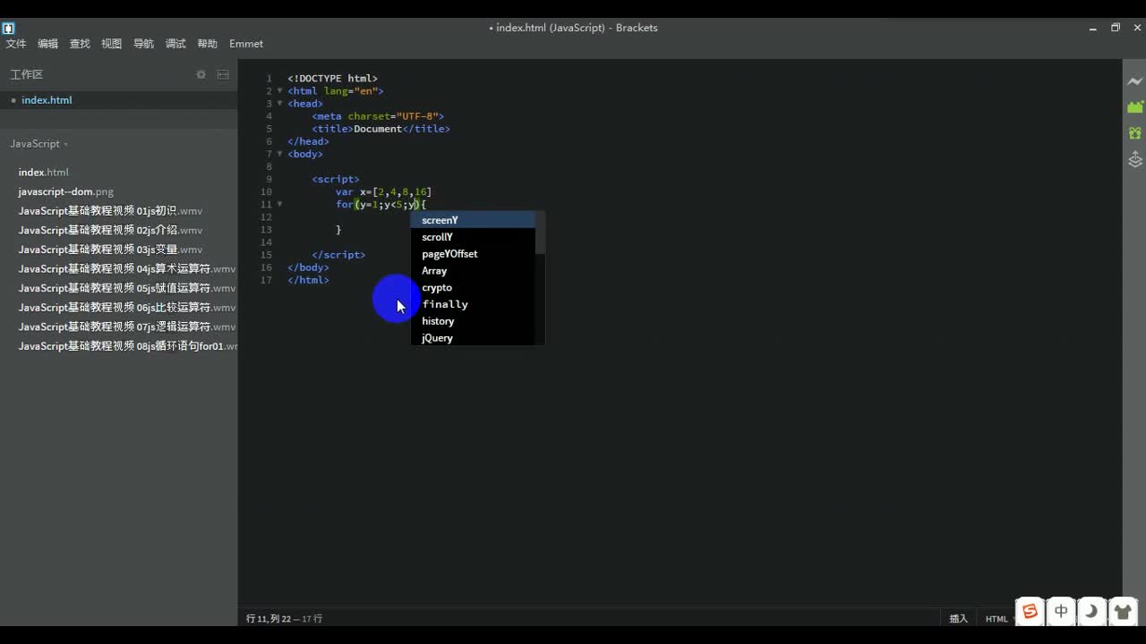 11 JS循环for语句-JavaScript零基础教程 | 51rgb