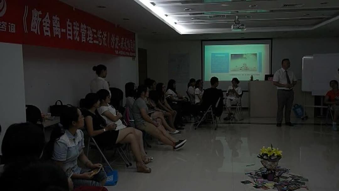 【来永旭】断舍离理念培训,断舍离讲师