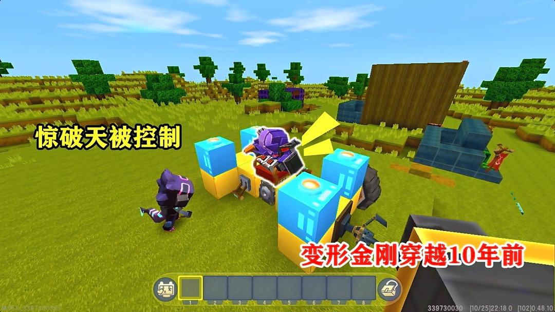 迷你世界:变形金刚穿越10年前,发现暗星的阴谋,他在控制惊破天