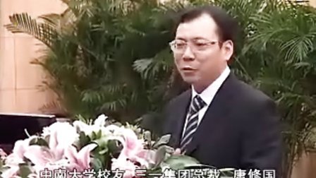 2010中国大学生创业高峰论坛视频材料