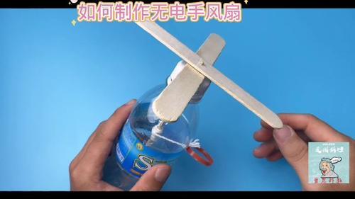如何制作无电手风扇#幼儿简单科技小制作 #科学类玩物制作