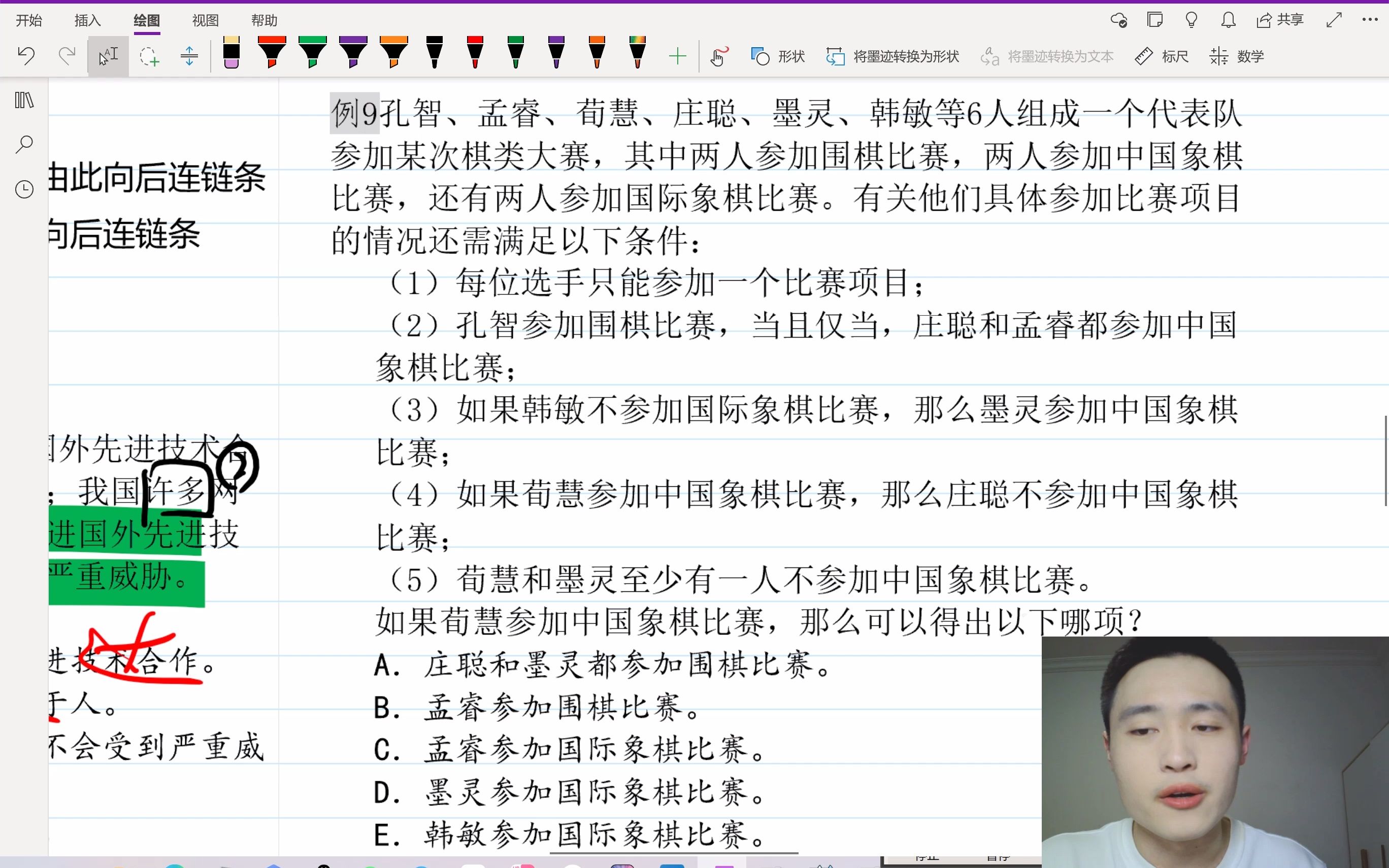 逻辑秒杀锦囊:条件反射(有重复且有确定)