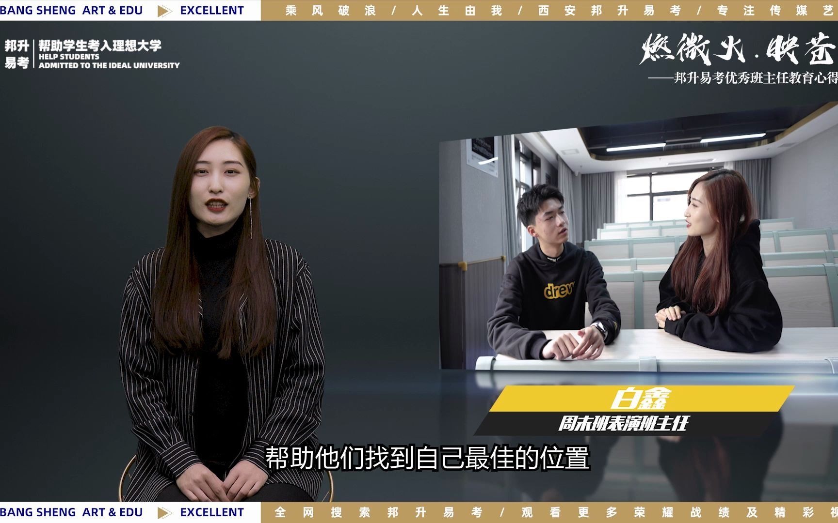 西安表演艺考培训学校——表演班主任白鑫分享心得