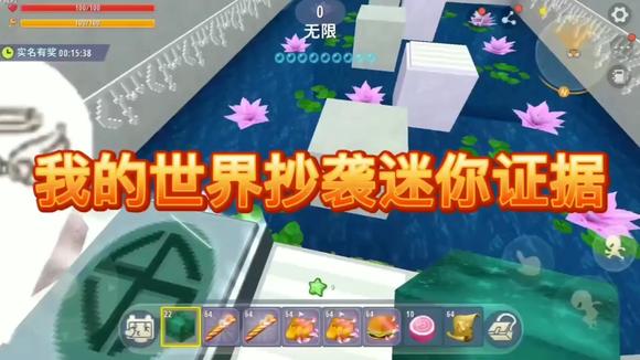 我的世界抄袭迷你世界?ߤ�ߤ