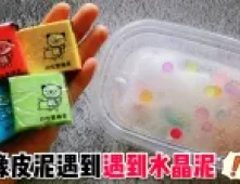 超神奇的无硼砂小实验!拉丝橡皮泥遇到彩泥,会变成千丝泥吗?