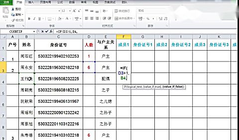 010表内数据纵横变换(纵变横-建档)