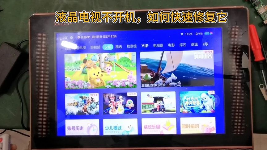 小液晶电视不开机,如何修有快有好呢,方法很简单有通用板就可以