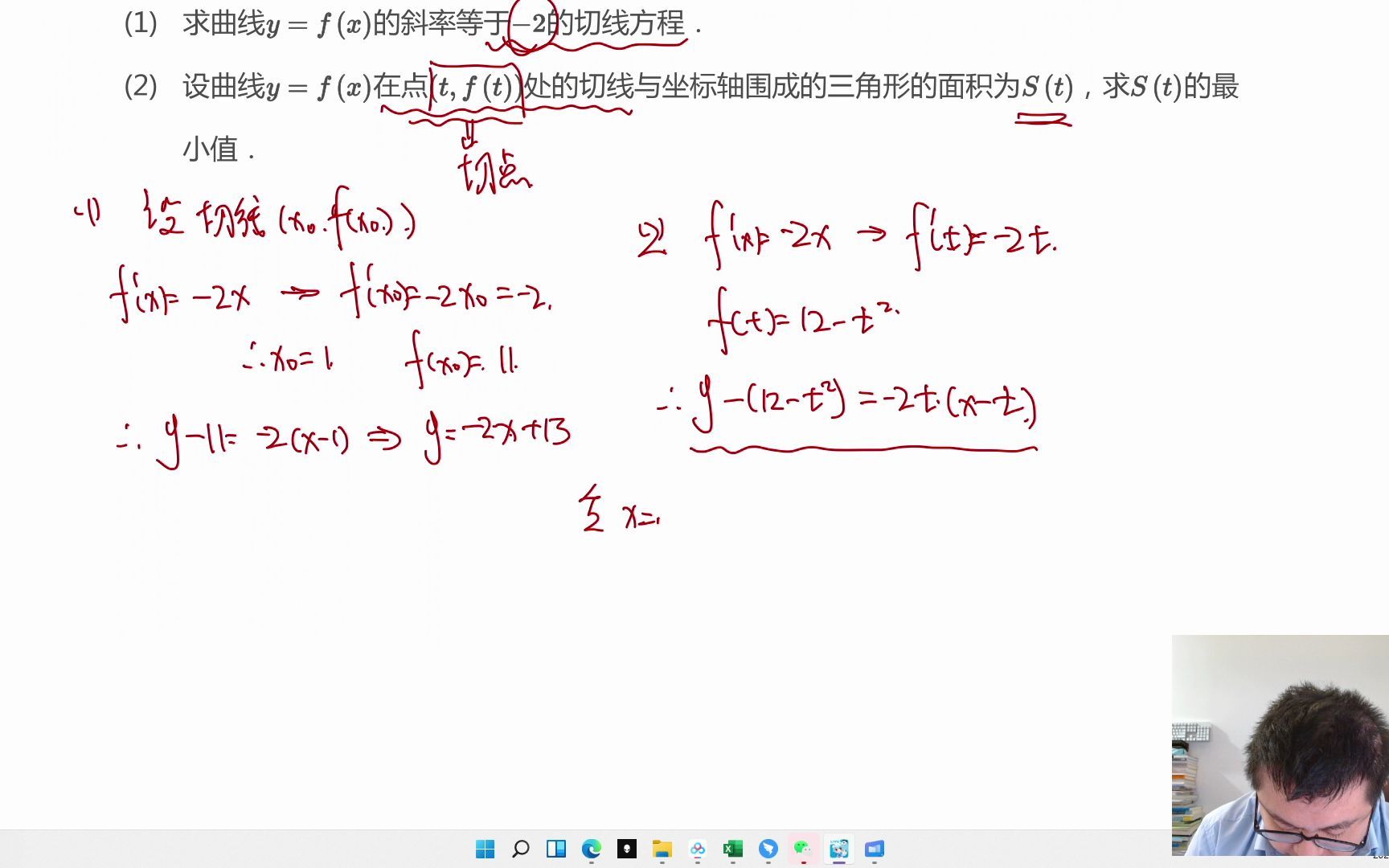导数:基本问题——2020年北京高考