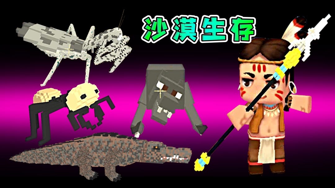 迷你世界959:二狗子玩沙漠生存,要生存下去就得打怪升级