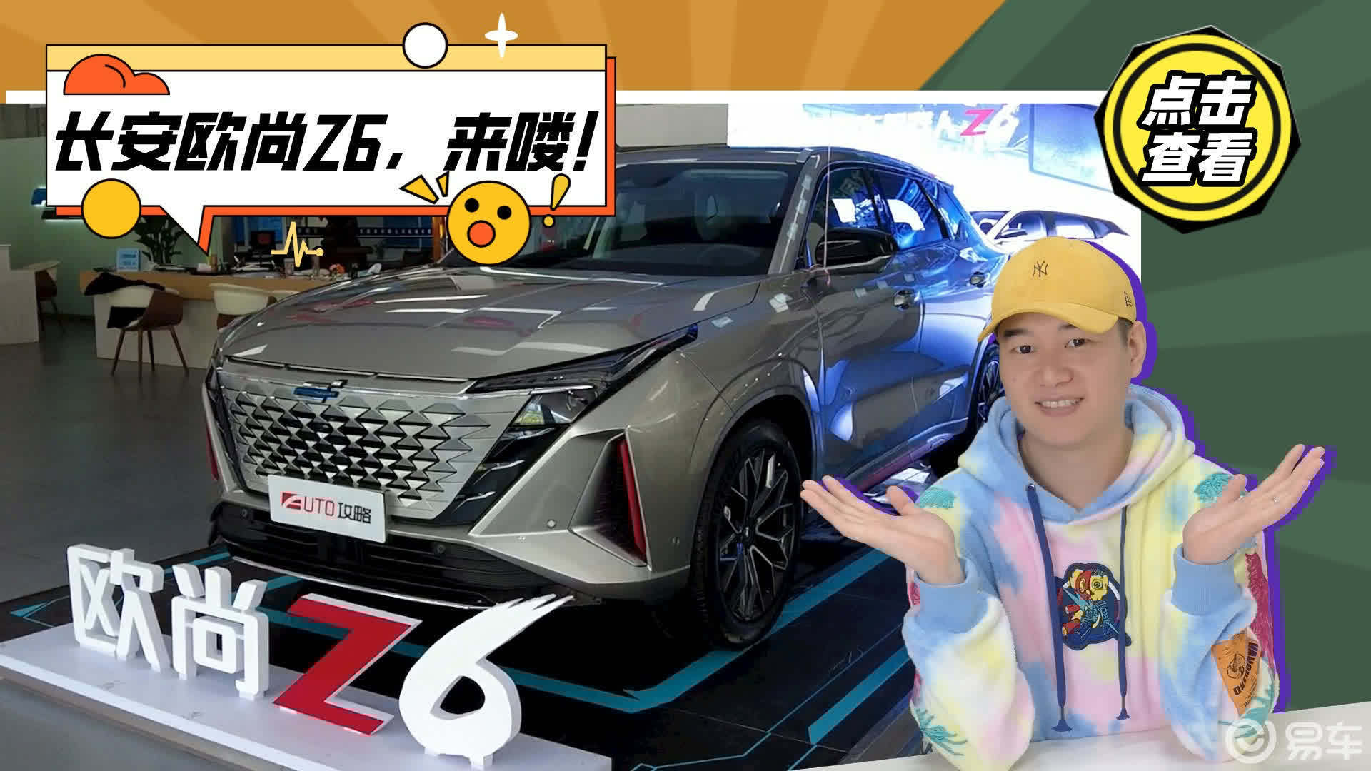 能动口就不要动手!看我如何跟这台长安欧尚Z6斗智斗勇!