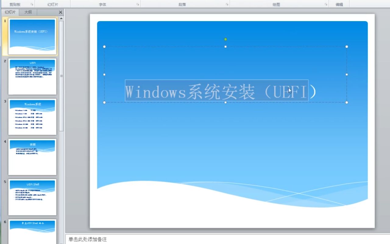 Windows系统,UEFI安装。