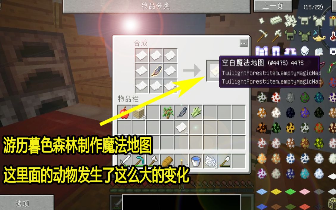 我的世界都市空岛22:游历暮色森林发现这里面的动物好真实啊