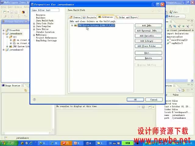 07_在eclipse中导入已有的工程