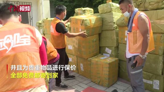 直播打包 分类寄送 高校为学生打造暖心毕业“寄”