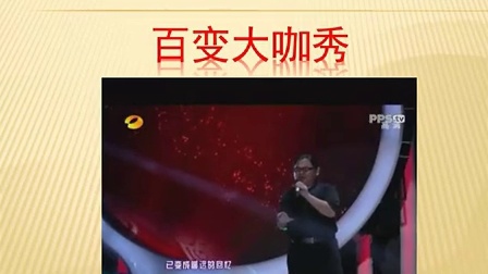 刘欢模仿秀 小刘欢 特色模仿秀 高端模仿秀