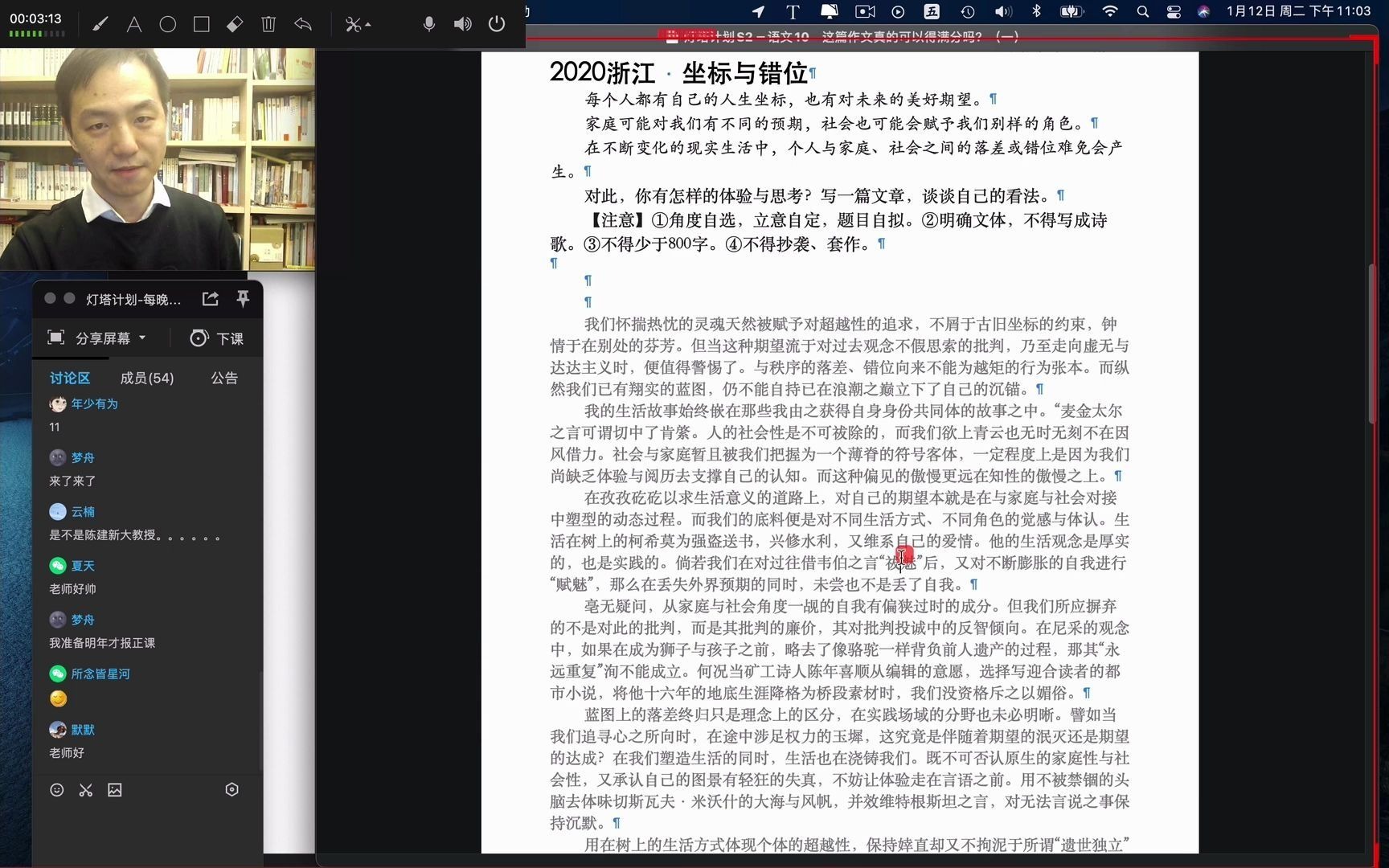 【灯塔计划】灯塔计划S2-语文10 这篇作文真的可以得满分吗?(一)