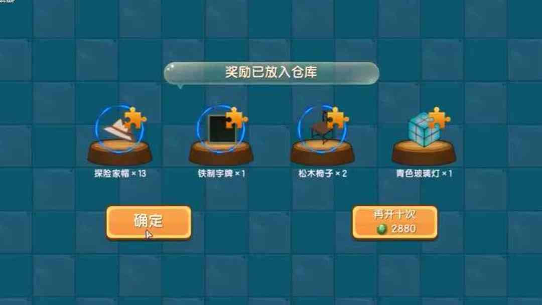 迷你世界:不用迷你币就能免费获取皮肤坐骑,想知道怎么做到吗?