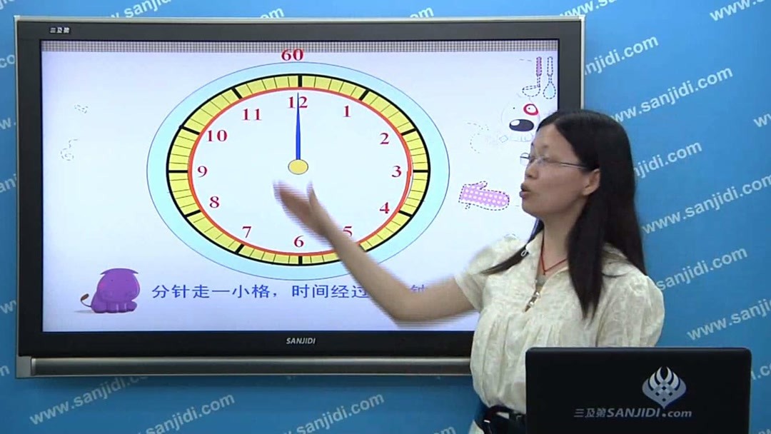 第七单元-认识时间